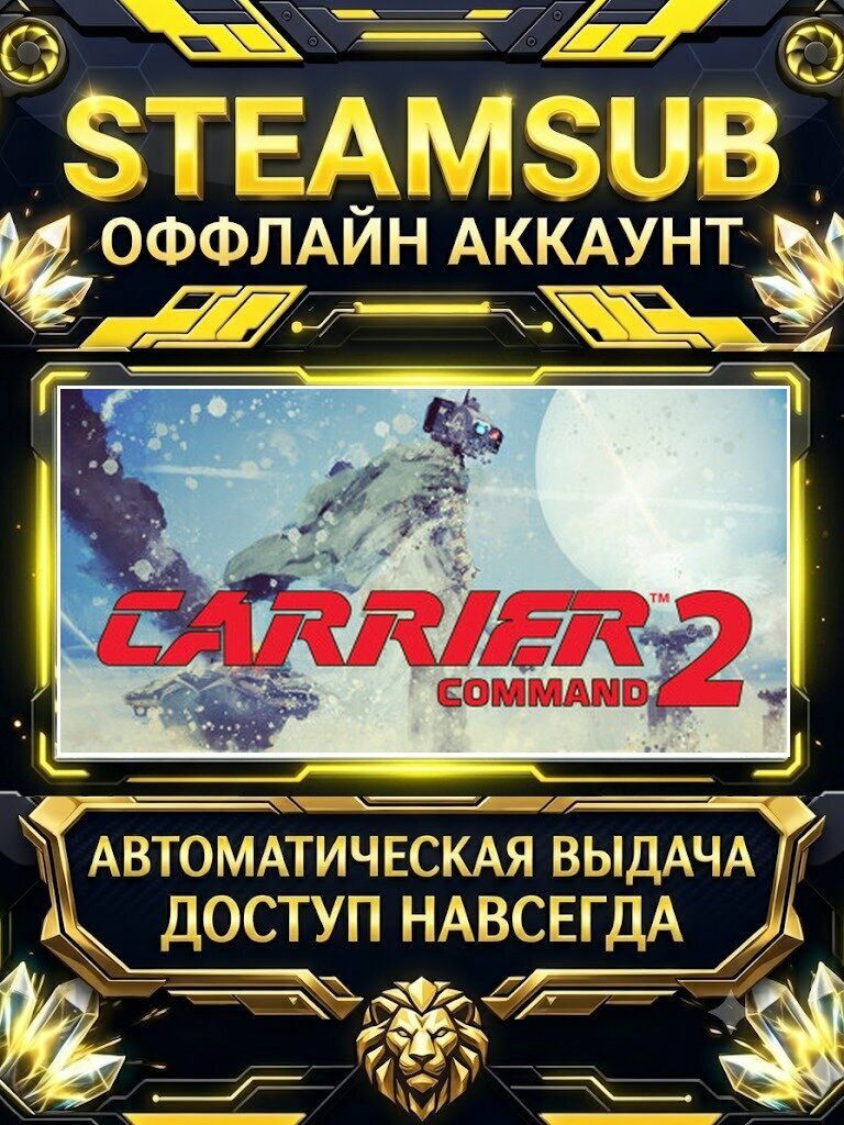 CARRIER COMMAND 2 игра на аккаунте для ПК с OFF активацией для Steam (PC) РФ + СНГ