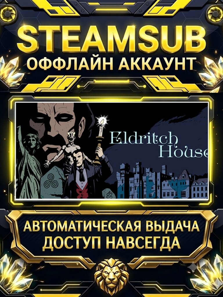 THE SÉANCE OF BLAKE MANOR игра на аккаунте для ПК с OFF активацией для Steam (PC) РФ + СНГ