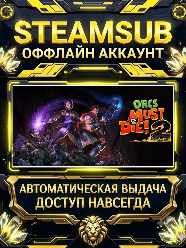 ORCS MUST DIE! 2 игра на аккаунте для ПК с OFF активацией для Steam (PC) РФ + СНГ