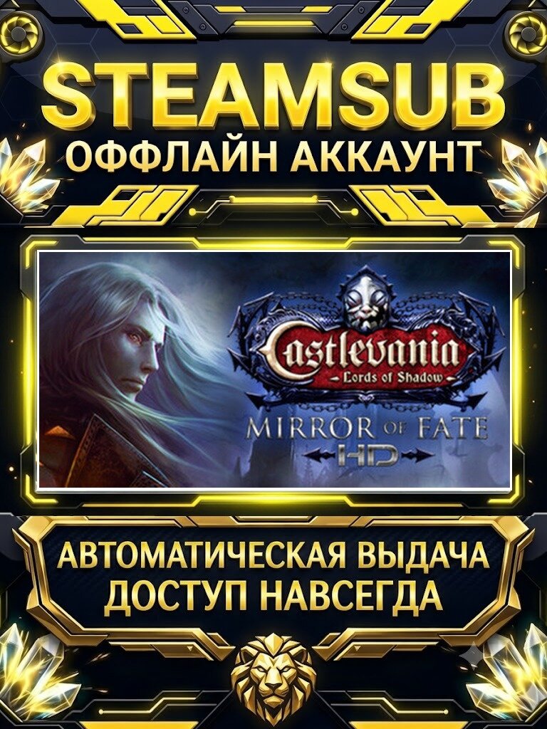 CASTLEVANIA: LORDS OF SHADOW – MIRROR OF FATE HD игра на аккаунте для ПК с OFF активацией для Steam (PC) РФ + СНГ
