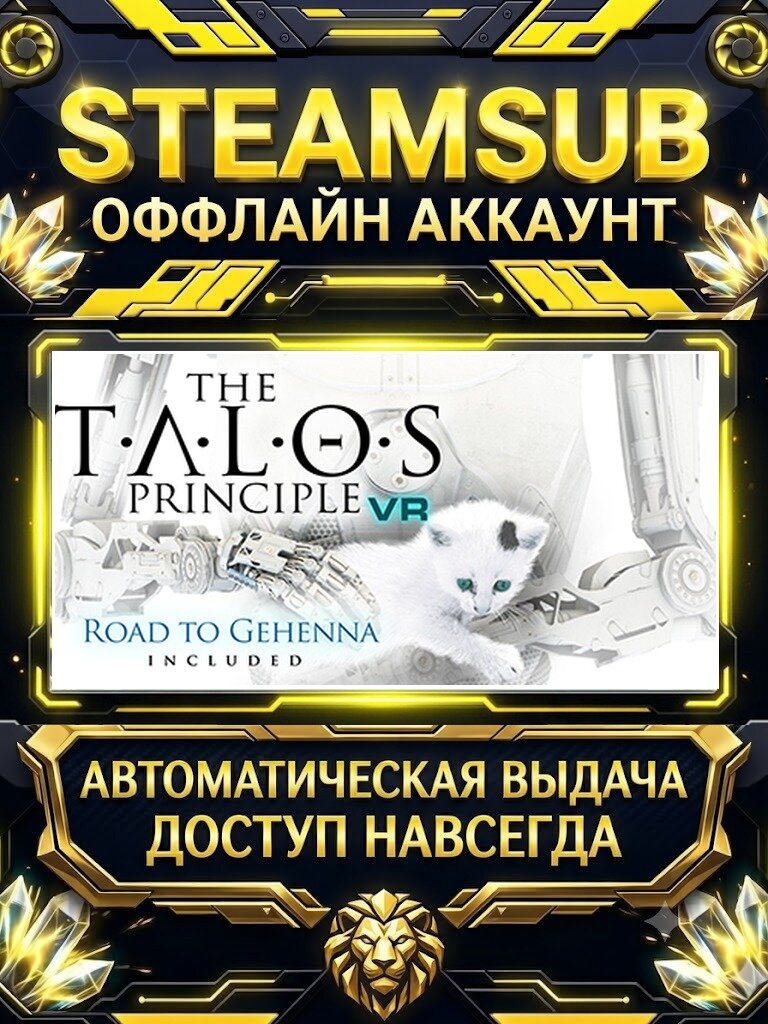 THE TALOS PRINCIPLE VR игра на аккаунте для ПК с OFF активацией для Steam (PC) РФ + СНГ