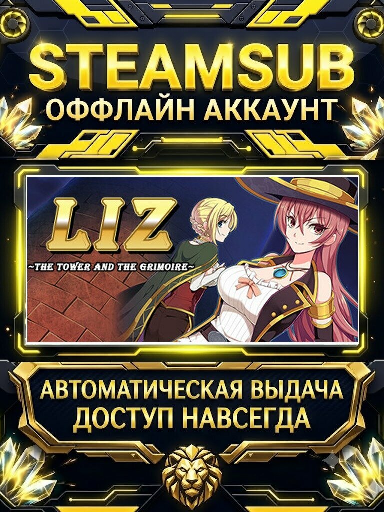 LIZ ~THE TOWER AND THE GRIMOIRE~ игра на аккаунте для ПК с OFF активацией для Steam (PC) РФ + СНГ