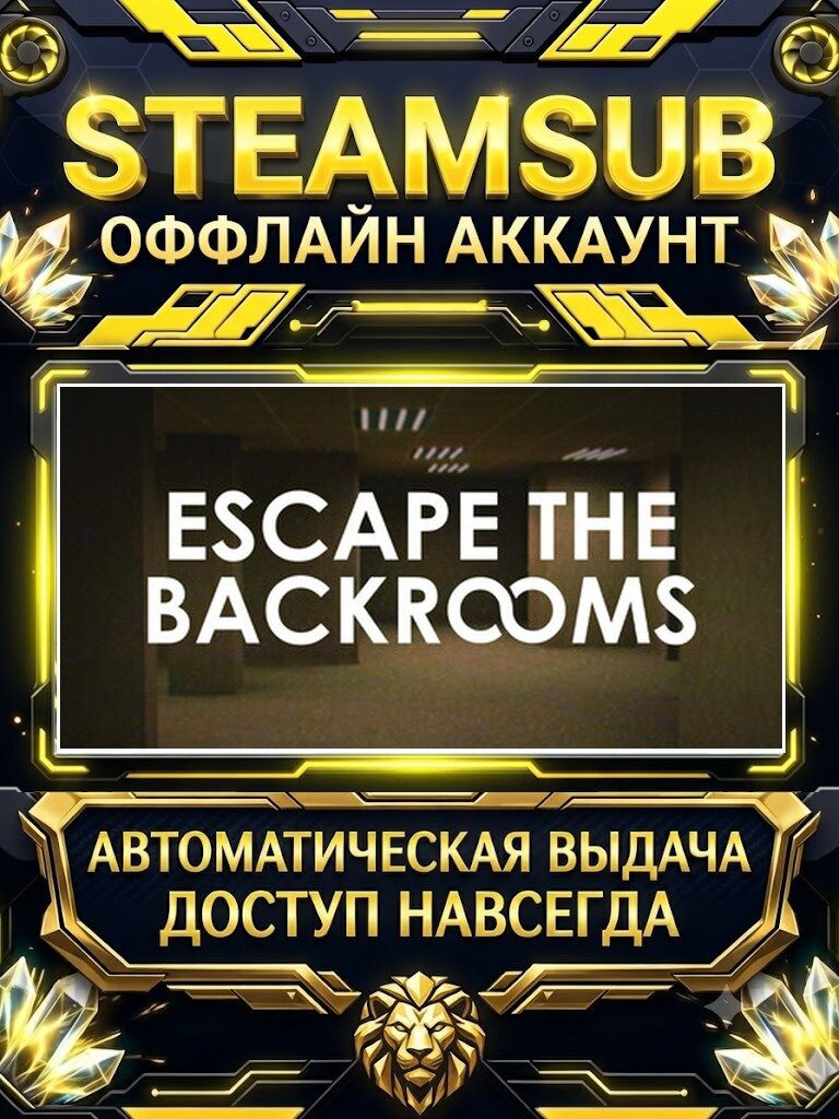 ESCAPE THE BACKROOMS игра на аккаунте для ПК с OFF активацией для Steam (PC) РФ + СНГ