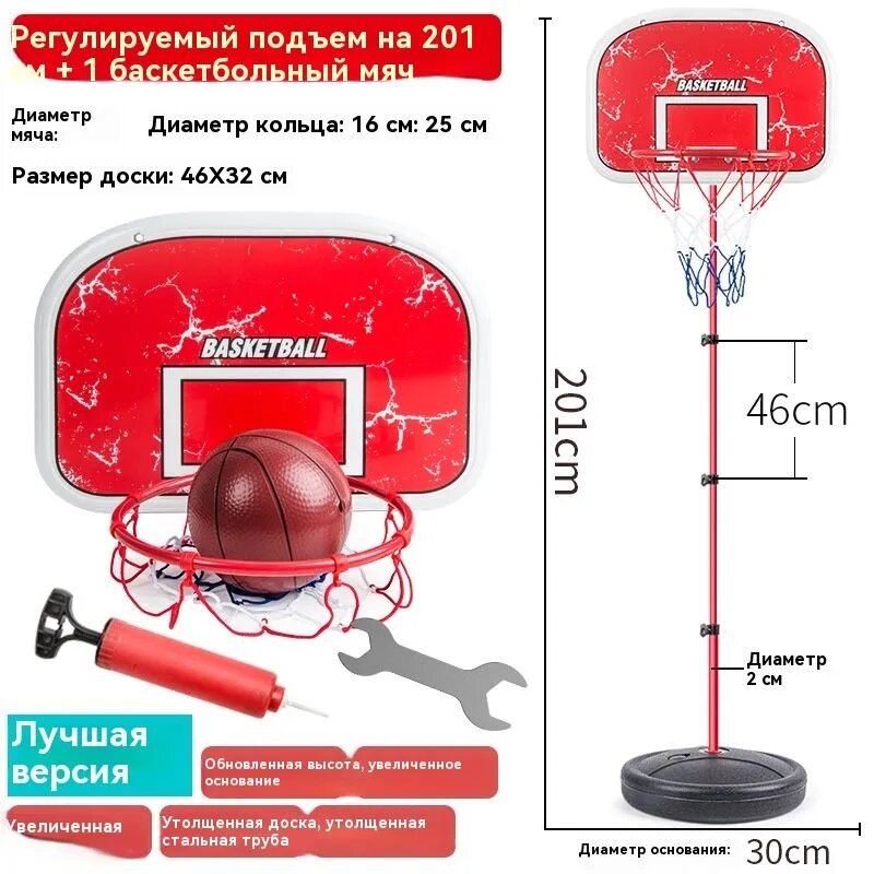 Баскетбольная стойка