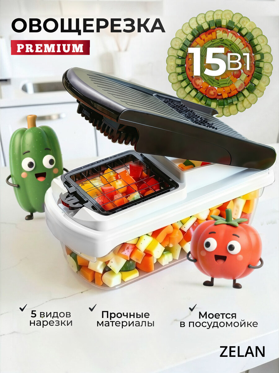 Овощерезка многофункциональная ручная бело-черная