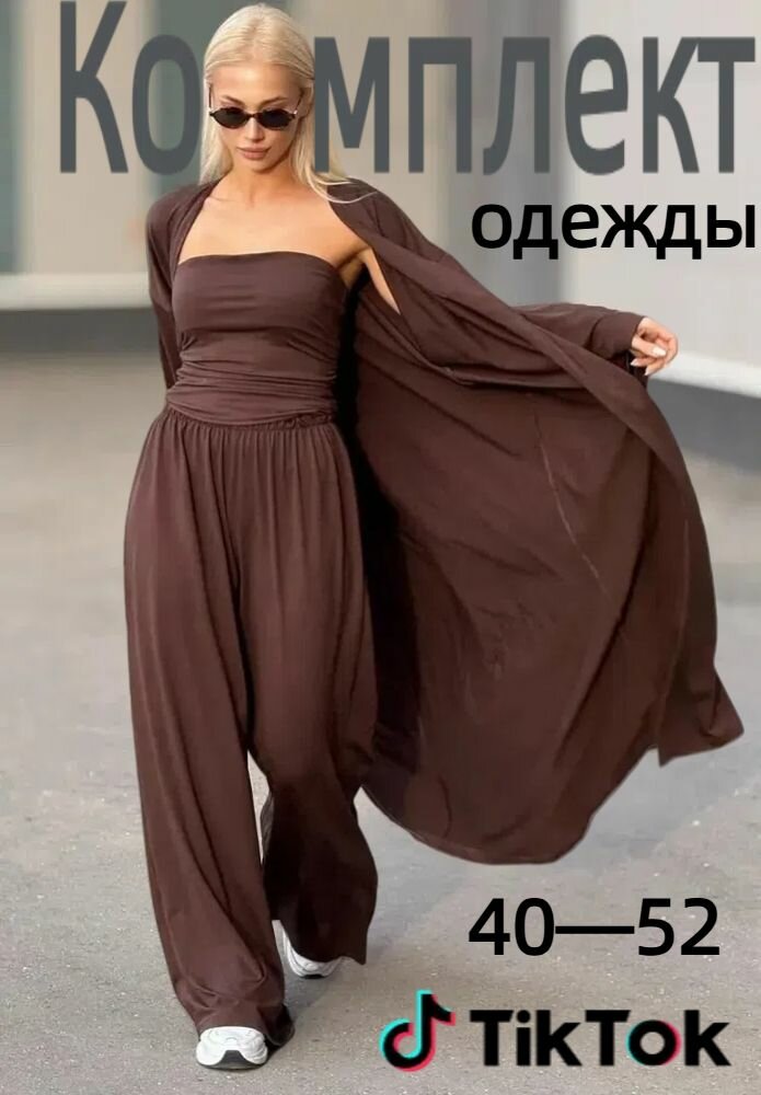 Комплект одежды ROMIKY