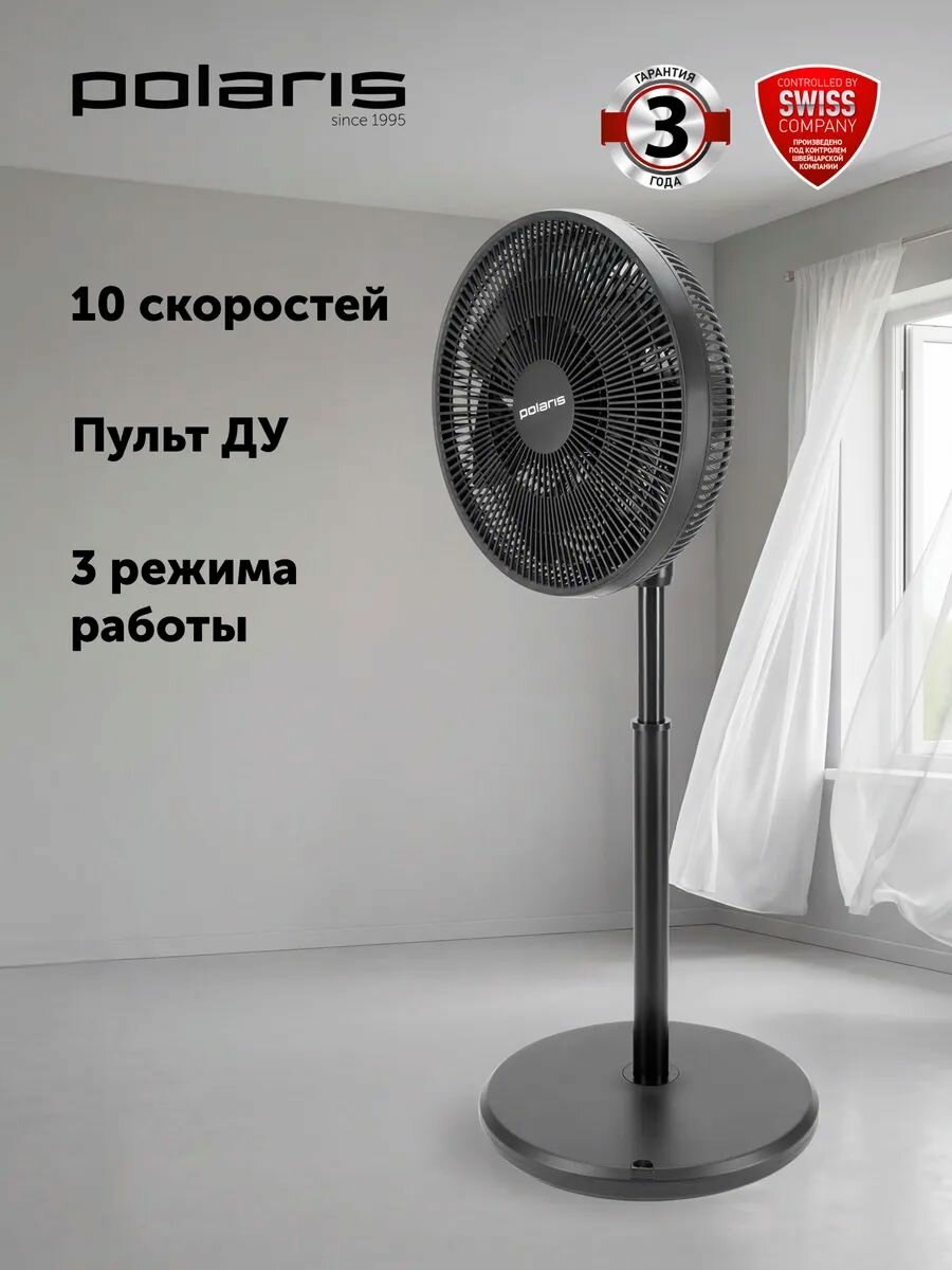 Вентилятор напольный POLARIS PSF 3080 Черный