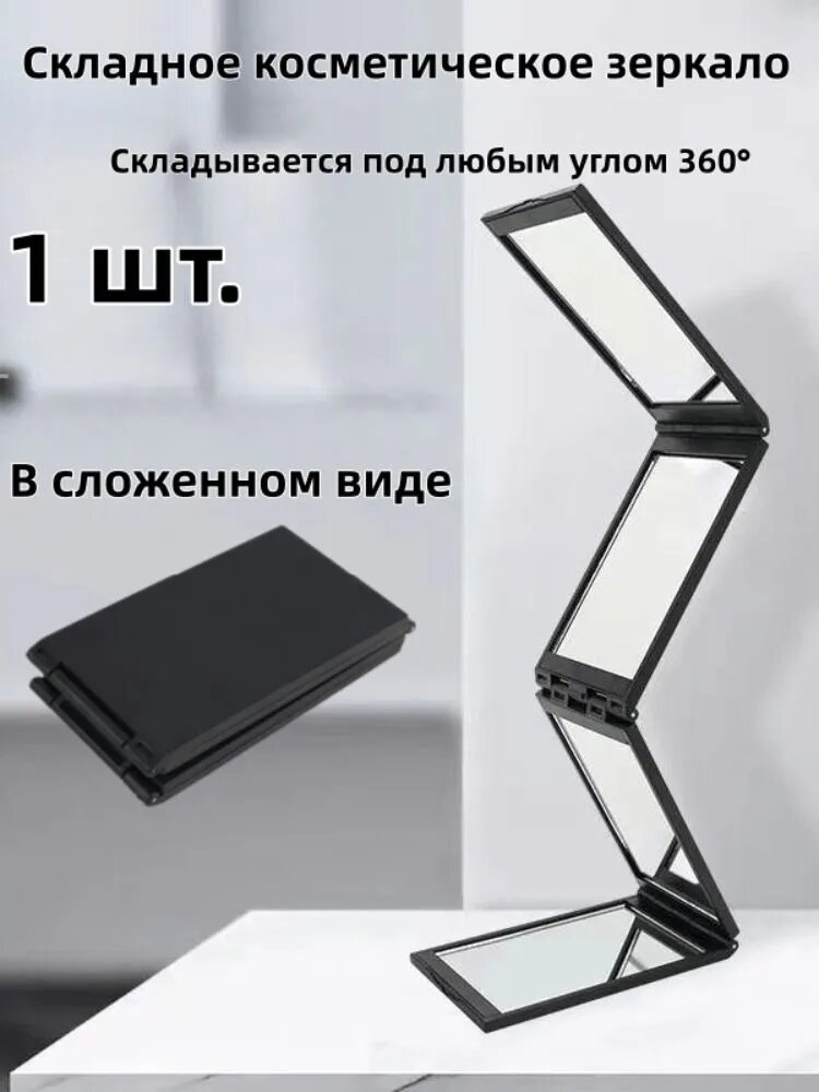 Зеркало гримерное "A"