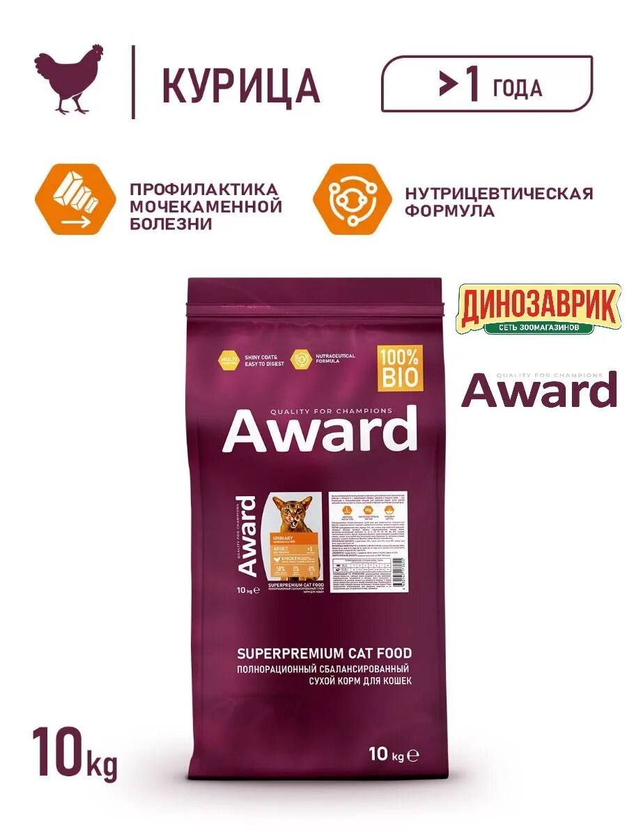 Сухой корм AWARD Urinary для взрослых кошек для профилактики мочекаменной болезни, курица и клюква 10 кг