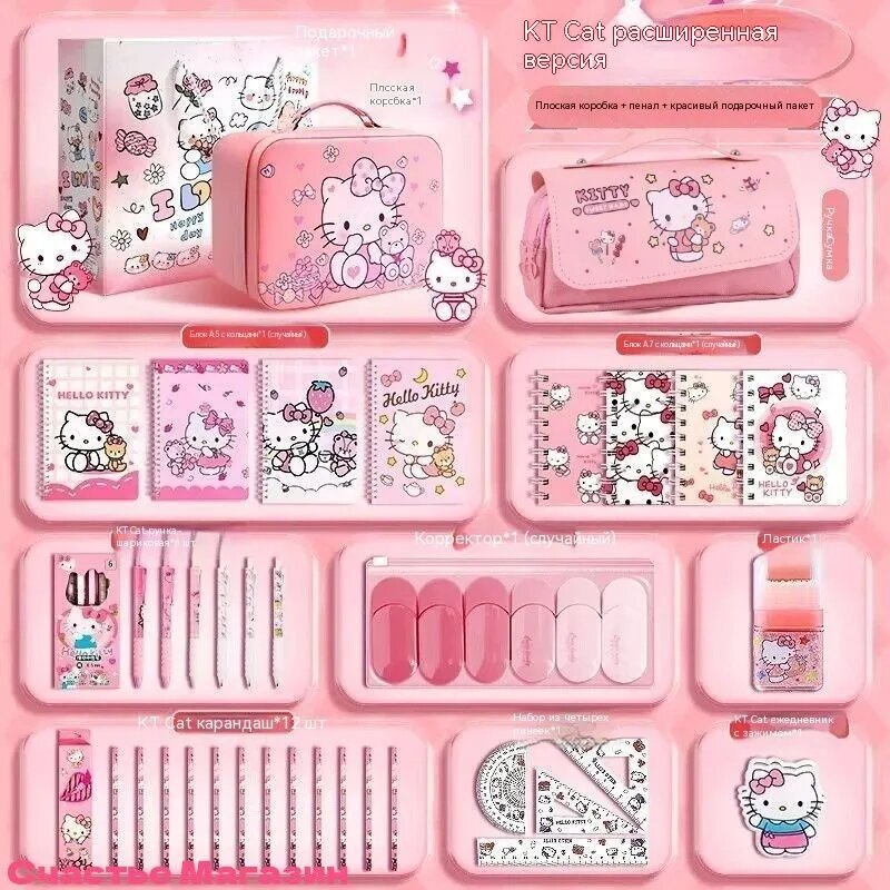 Набор канцелярских принадлежностей Hello Kitty, с пеналом, блокнотом, ручкой и карандашом, школьный набор, подарок для девочек, продвинутая версия
