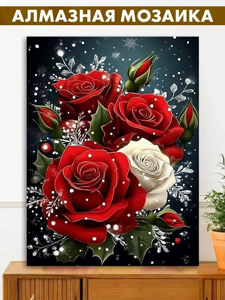 Алмазная мозаика без подрамника 30х40 "Красные розы со снегом" / Картина стразами зимняя