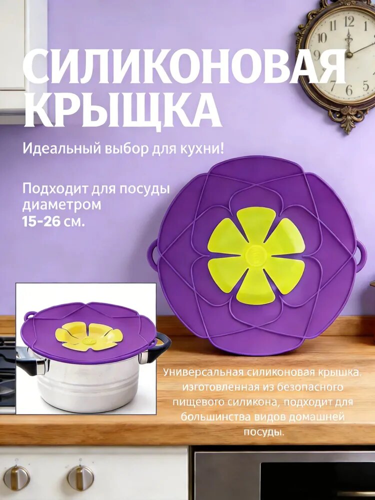 Крышка, 1 шт, диаметр: 28 см
