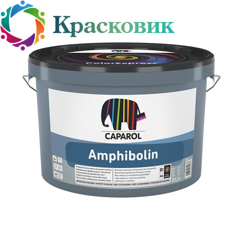 Краска Caparol Amphibolin универсальная, высокоадгезионная, износостойкая база 1 (белая) 10л