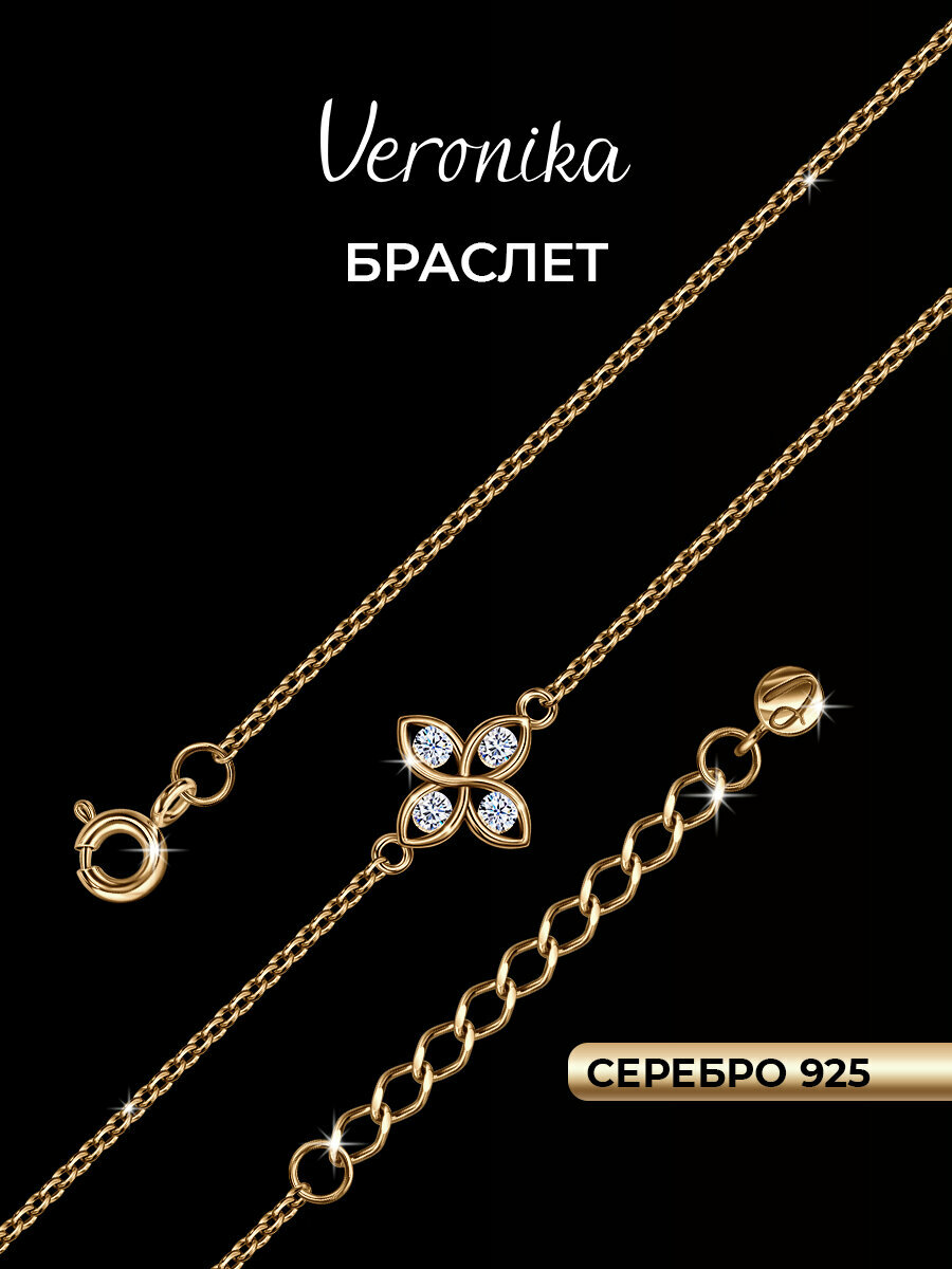 Браслет-цепочка, серебро, 925 проба, золочение, фианит