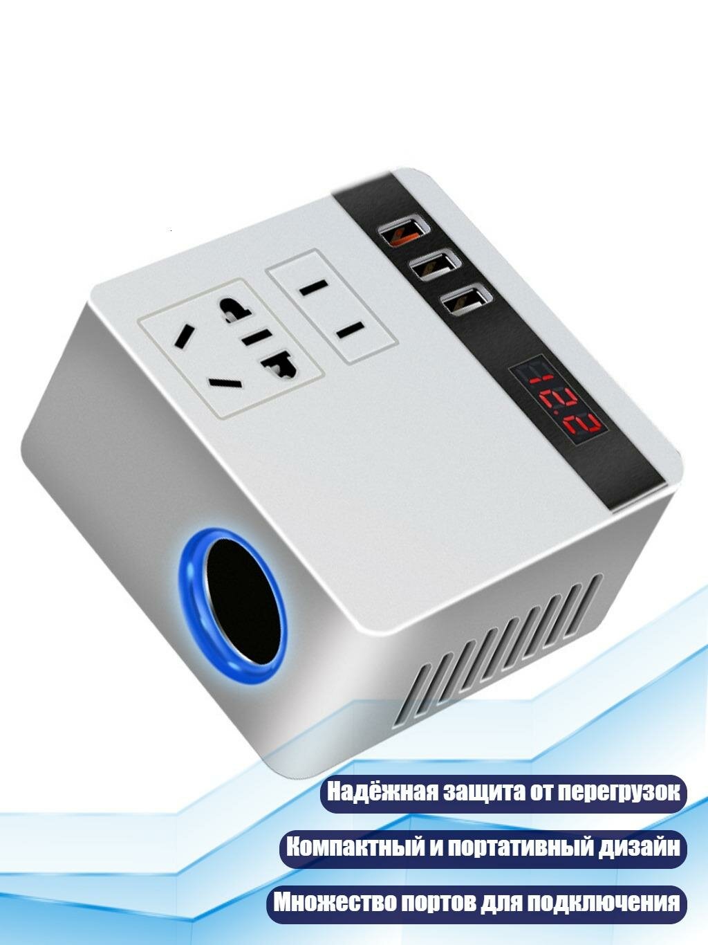 Автомобильный инвертор 150W 12V/24V в 220V, Белый