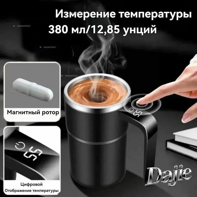 Термокружка, 0.38 л