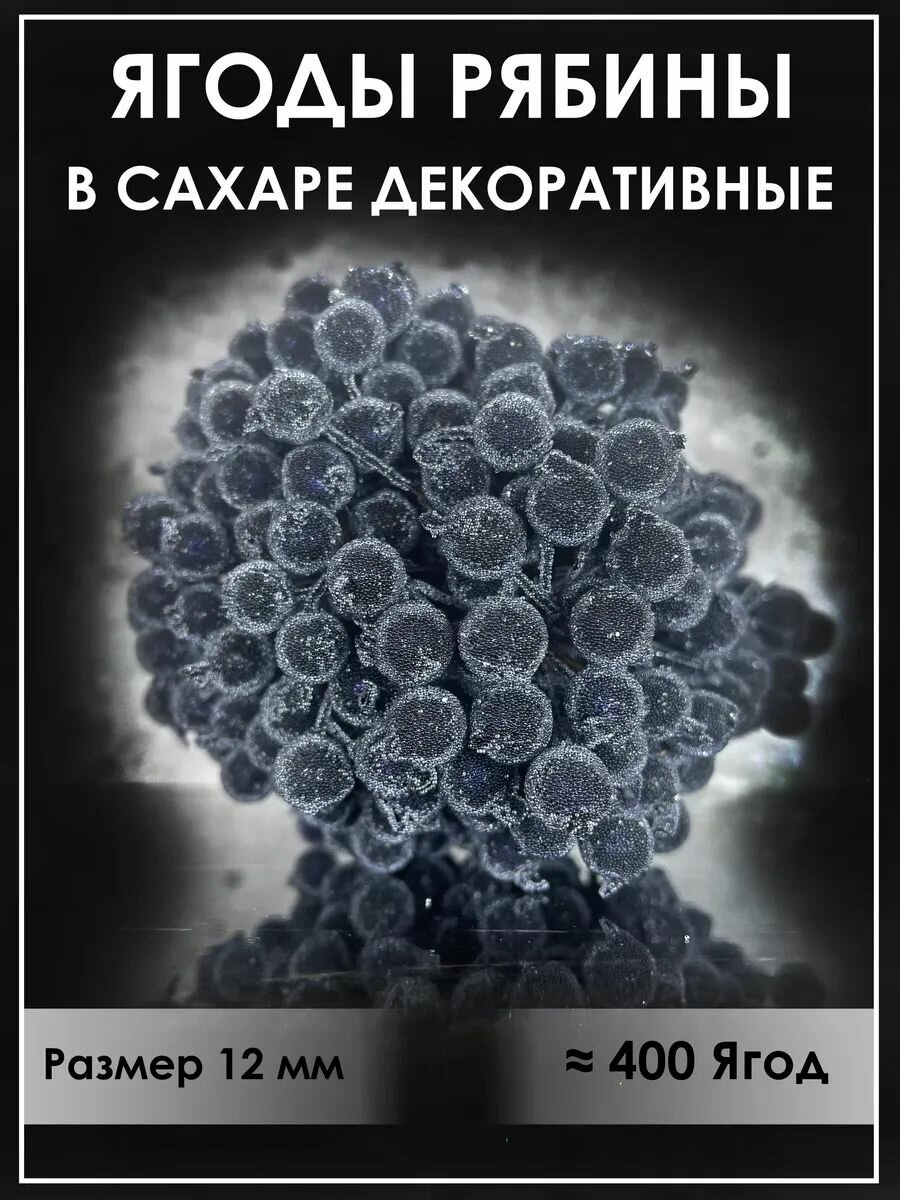 Ягоды рябины декоративные на ветке искусственные