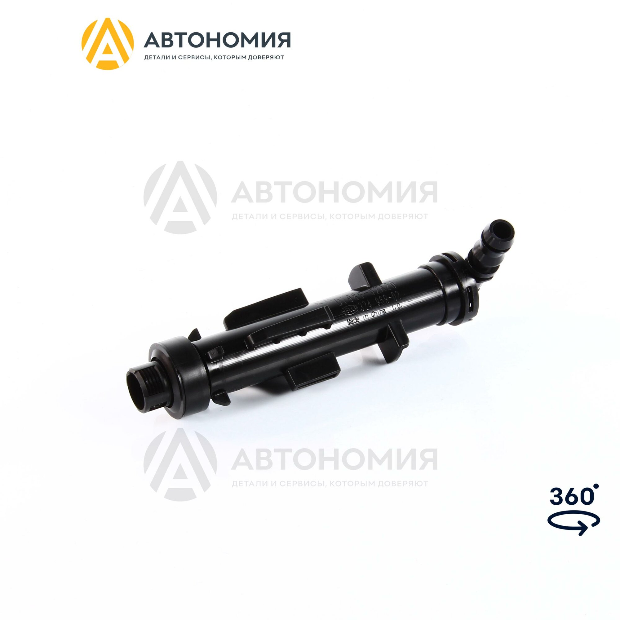 Форсунка омывателя правая Tucson 16- Hyundai/KIA 98672-D7000