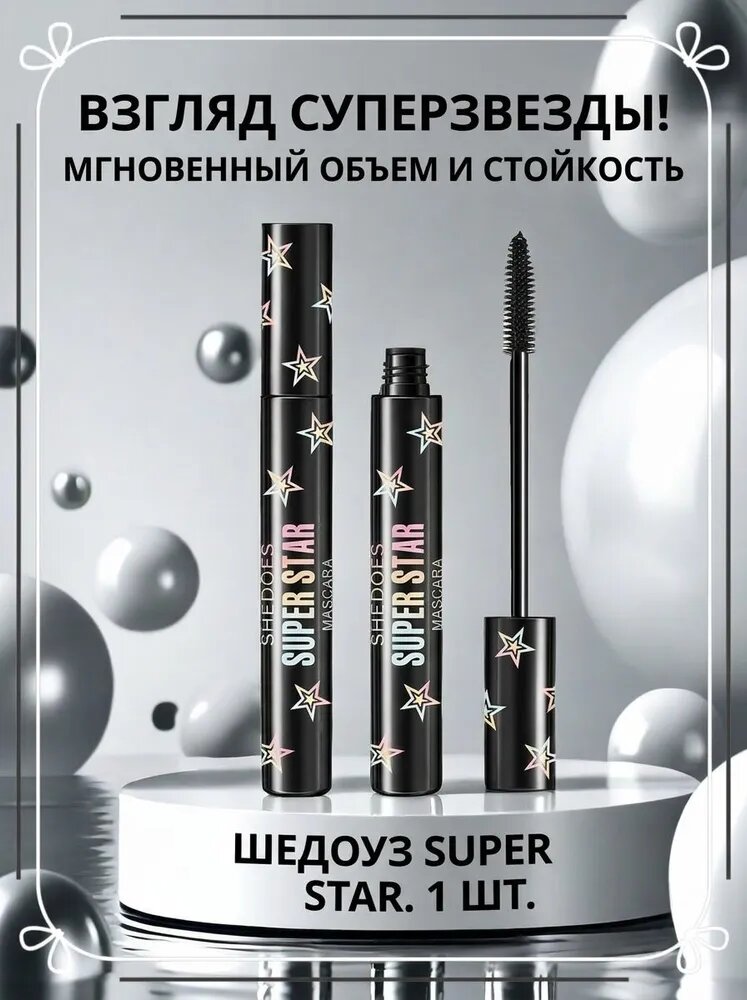 Тушь для ресниц, объем и удлинение, водостойкая, двойной эффект, набор 1 или 3 шт