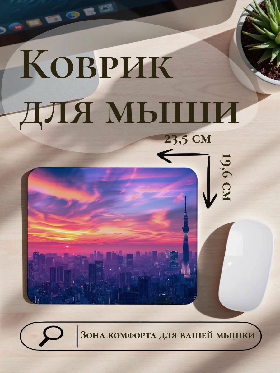 Коврик для мыши Токио закат телебашня Tokyo Sky Tree Япония