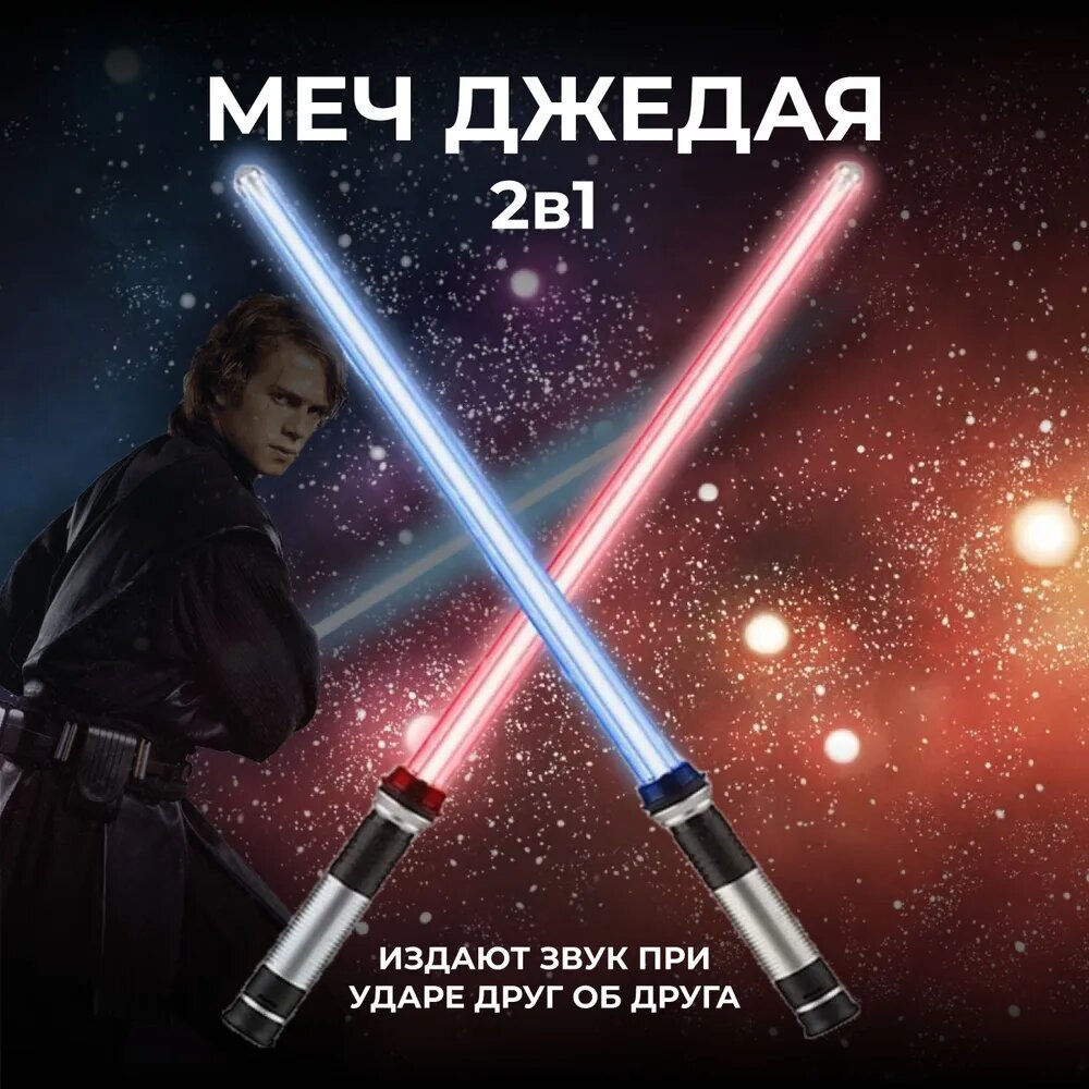 Меч Звездные войны Противоударный