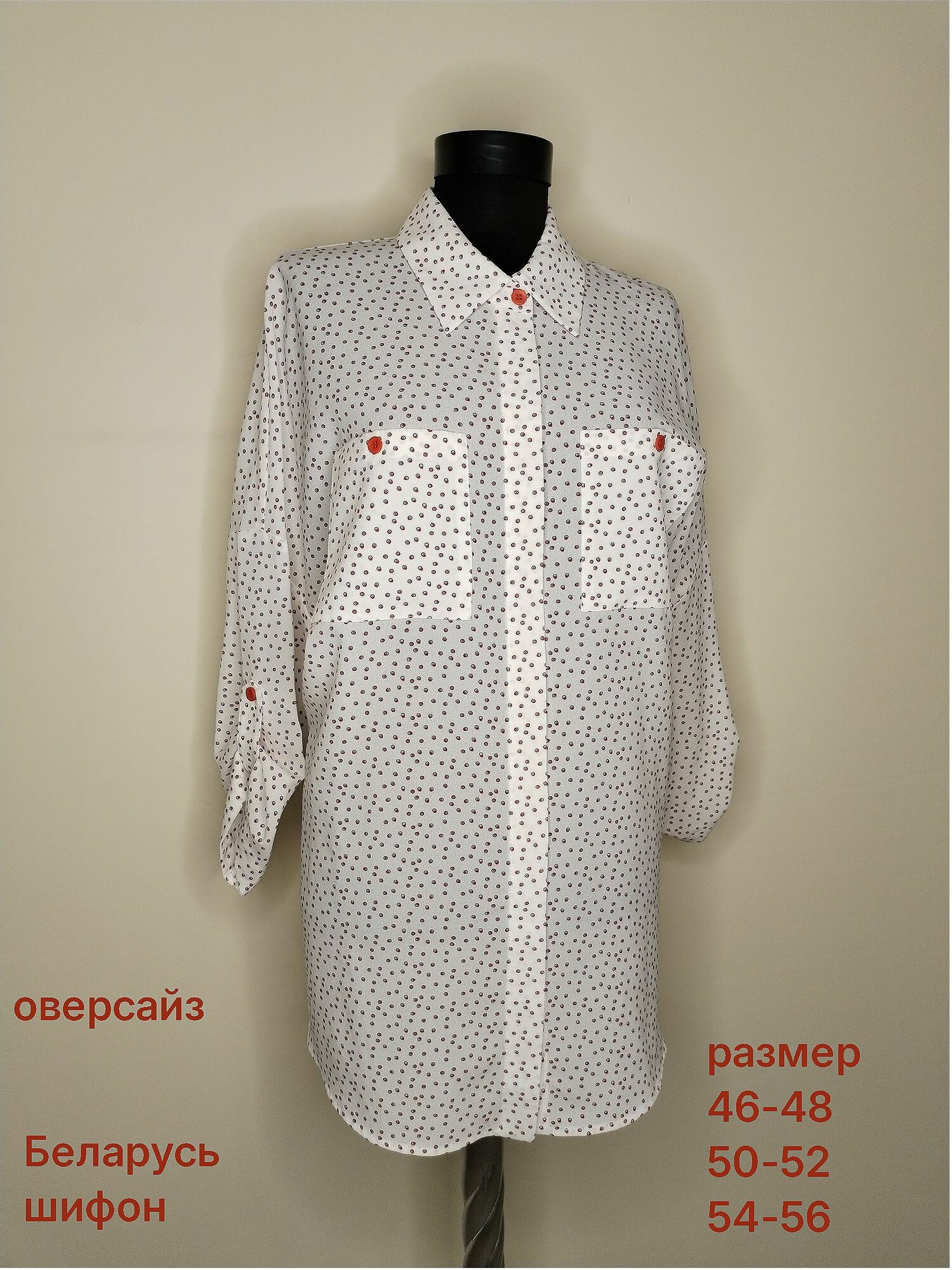 Блуза Базовая коллекция