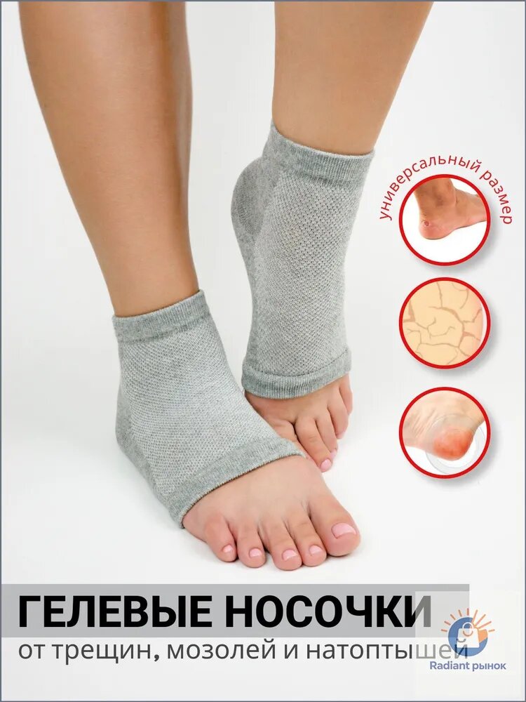 Силиконовые носки многоразовые от мозолей, SPA носочки