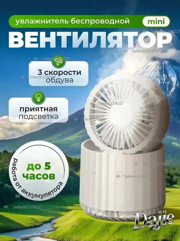 Настольный вентилятор hqWBuD43458634863486846348_sku-6520 _mv_3Evsu, белый