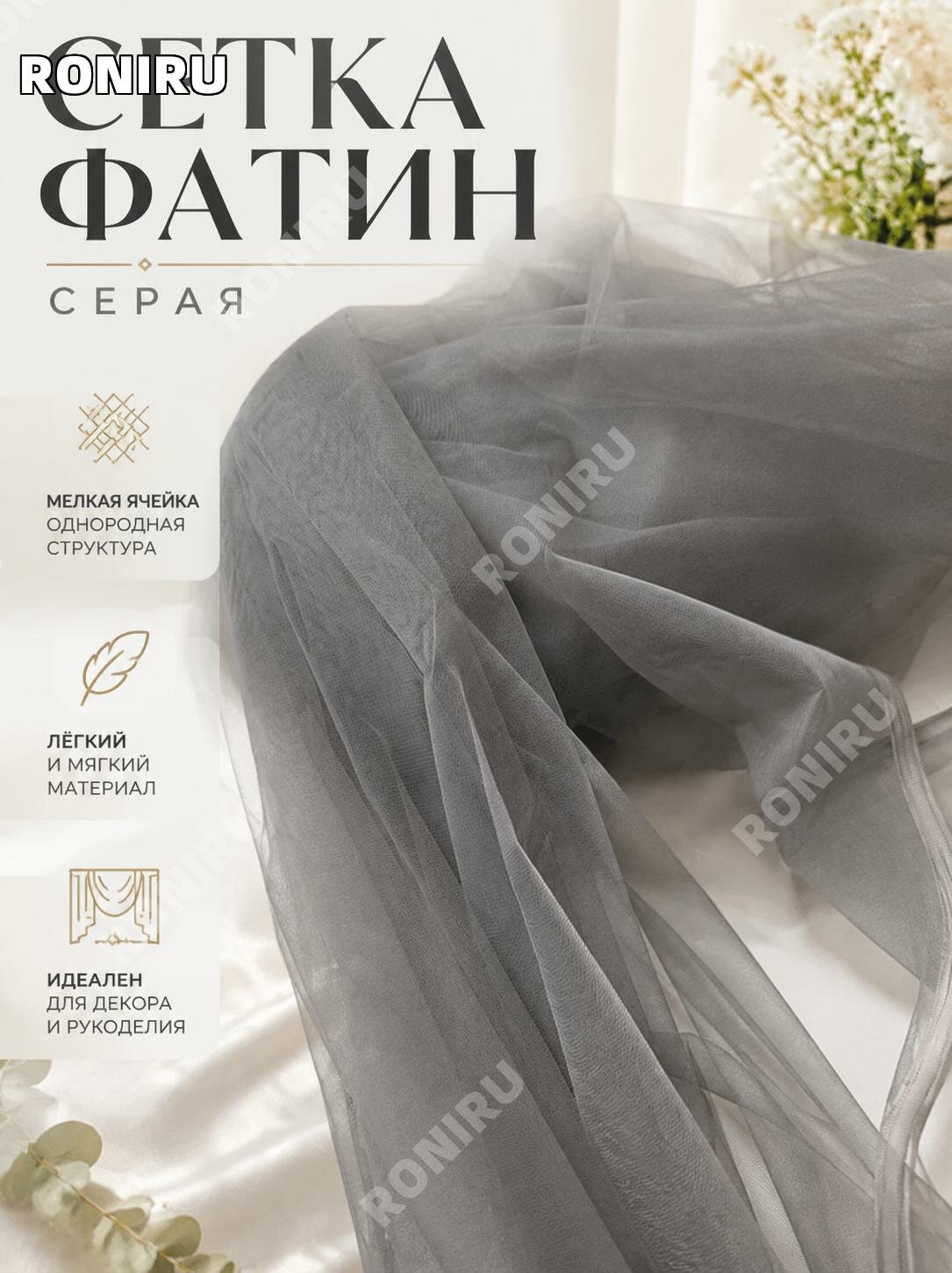 Сетчатая ткань86 серого оттенка, мягкая уплотненная сетка для свадебного декора, штор, платьев, юбок и ханфу, цена за метр