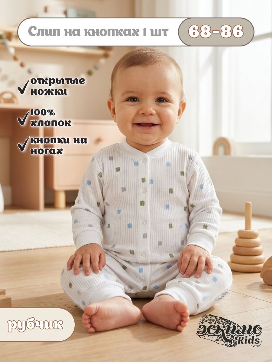 Комбинезон Базовая коллекция
