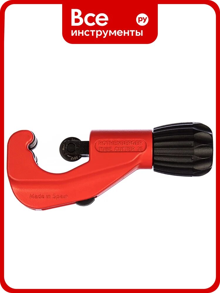 Телескопический труборез Rothenberger TUBE CUTTER 35 70027 – инструмент для резки медных, алюминиевых и стальных труб