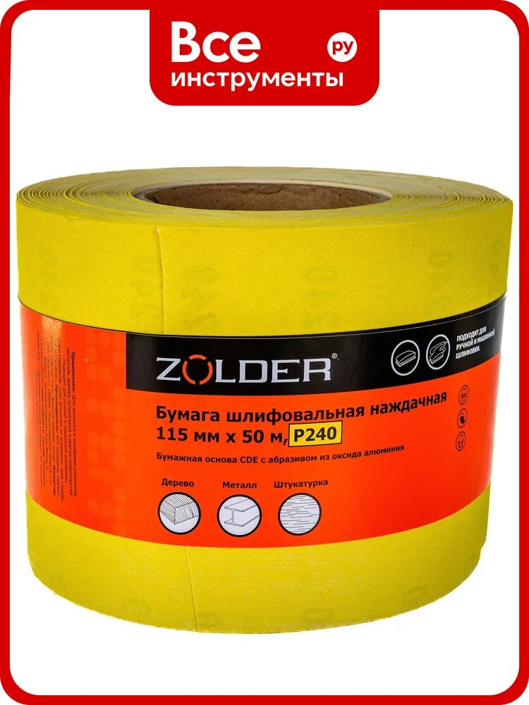 Бумага шлифовальная наждачная (50 м; 115 мм; Р240) ZOLDER Z-1050-240