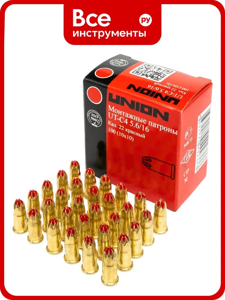 Mонтажные патроны UNION UT-C4 5.6х16 мм, красный, 100 шт. 4631170492386, надежное