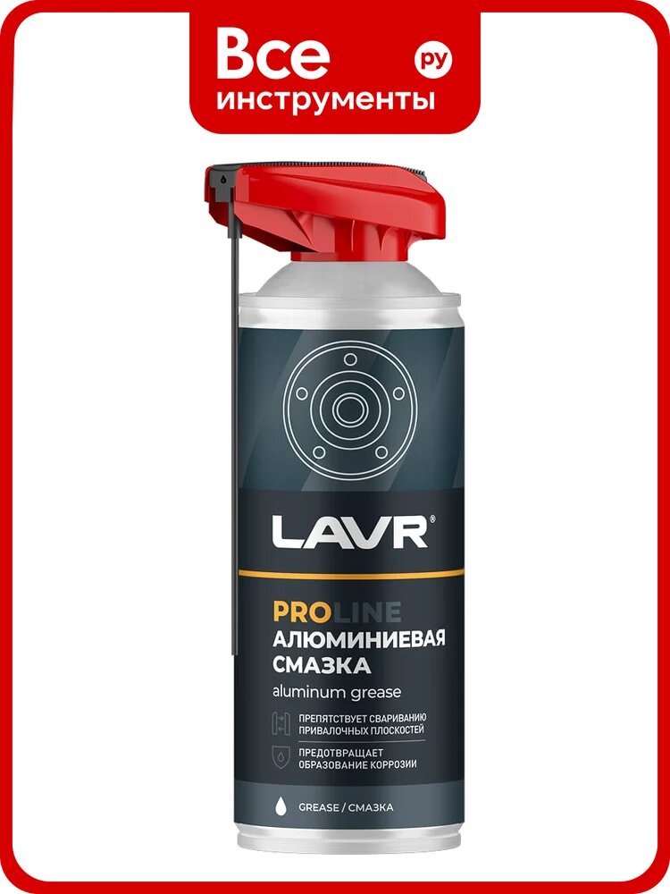 Смазка алюминиевая LAVR PROline аэрозоль с ингибитором коррозии для резьбовых соединений