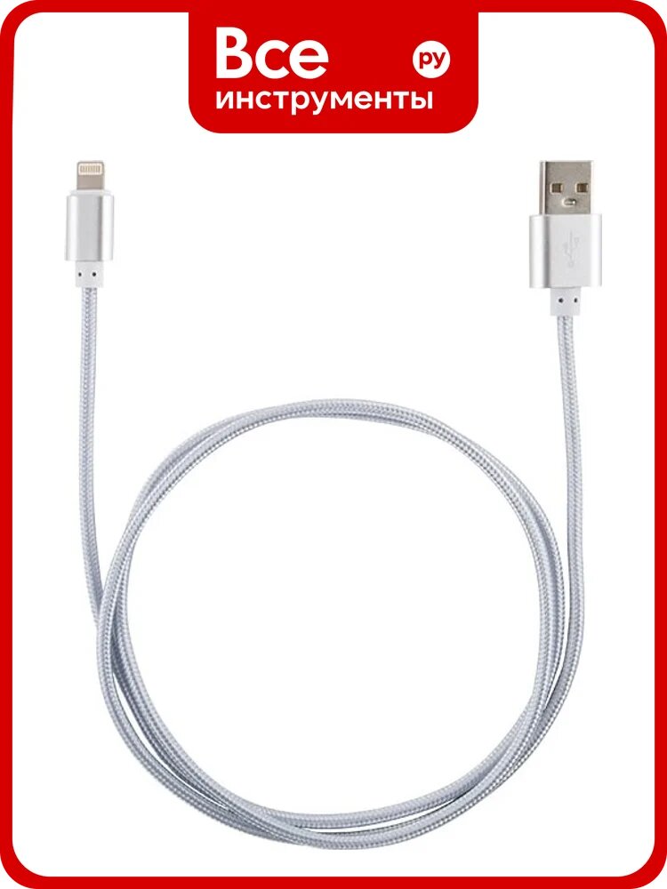 Кабель USB/Lightning Energy ET-01 цвет - серебро, Дополнительные характеристики