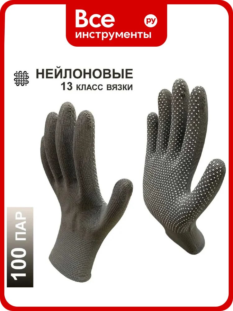 Перчатки рабочие Master-Pro® микротач серый, нейлоновые с ПВХ покрытием, размер 9 M-L , 100 пар 2513-NPVC-GRY-M-100