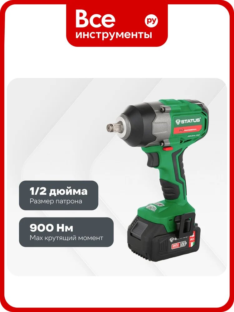 Бесщеточный ударный аккумуляторный гайковерт STATUS UniOne CBL 24HLi 07411601