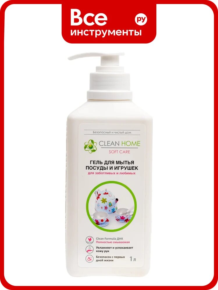 Гель для мытья детской посуды и игрушек с дозатором CLEAN HOME 1 л 410, из стекла