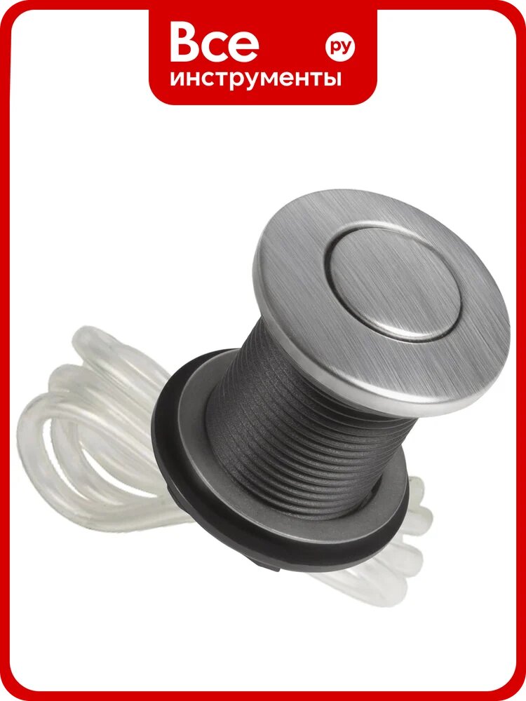 Пневмовыключатель Bort Air Switch brushed 93412673, нержавеющая сталь, серый, 46 мм
