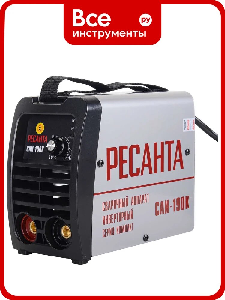 Инверторный сварочный аппарат Ресанта САИ190К 65/36, для ручной дуговой сварки плавящимся электродом