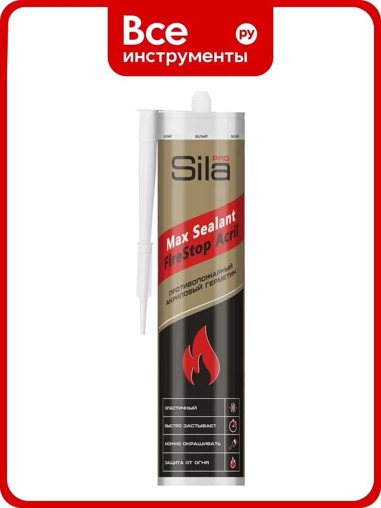 Противопожарный акриловый герметик Sila PRO Max FireStop Acril 280 мл SFS280