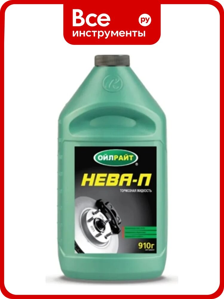 Тормозная жидкость OILRIGHT Нева 910 г 2654/н