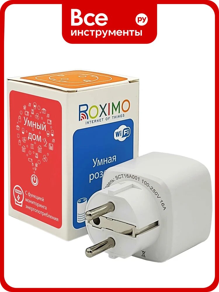 Умная WiFi-розетка Roximo SCT16A001 с мониторингом энергопотребления, поддержка iOS/Android, управление через голосовых