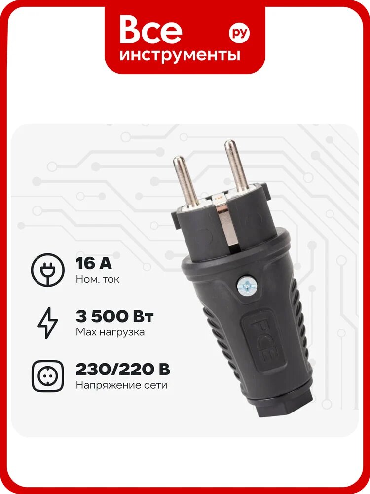 Кабельная вилка PCE 16A 220V 2P+E IP54 корпус черный, маркер черный 0511-ss