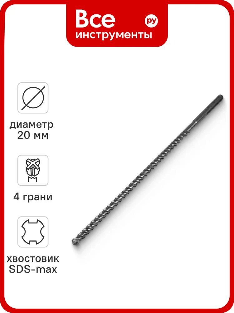 Бур по бетону для перфоратора Quadro-X 20x540(410) мм, sds-max rage by VIRA 572054