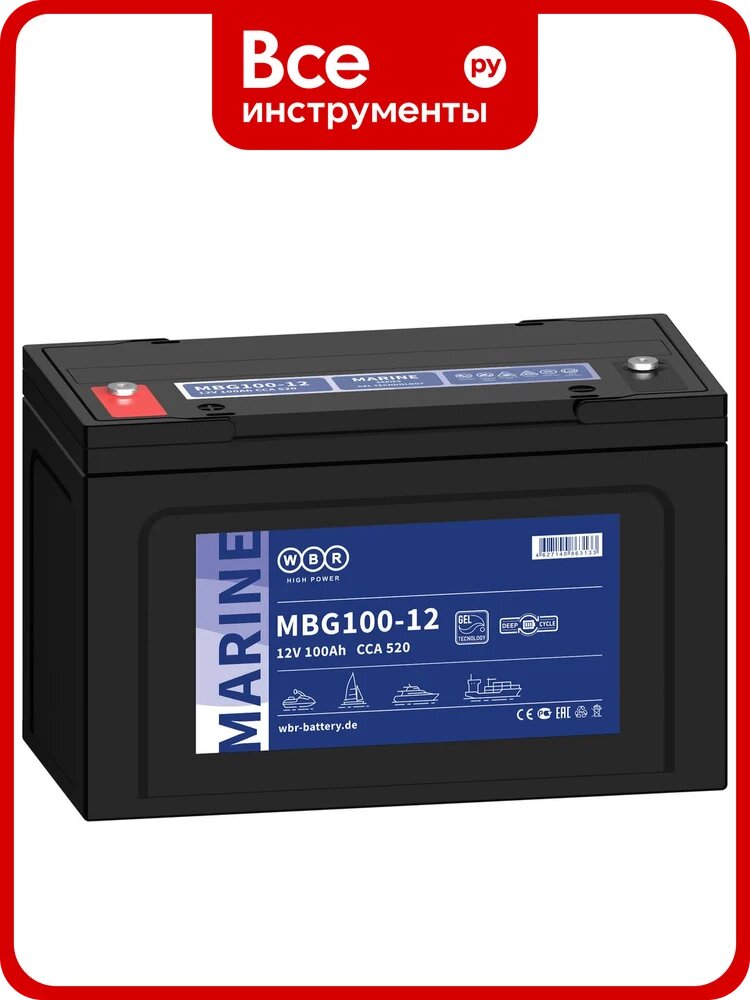 Тяговый аккумулятор для лодочного электромотора WBR MBG100-12 гелевый, прямая полярность, пусковой ток, электронасосы
