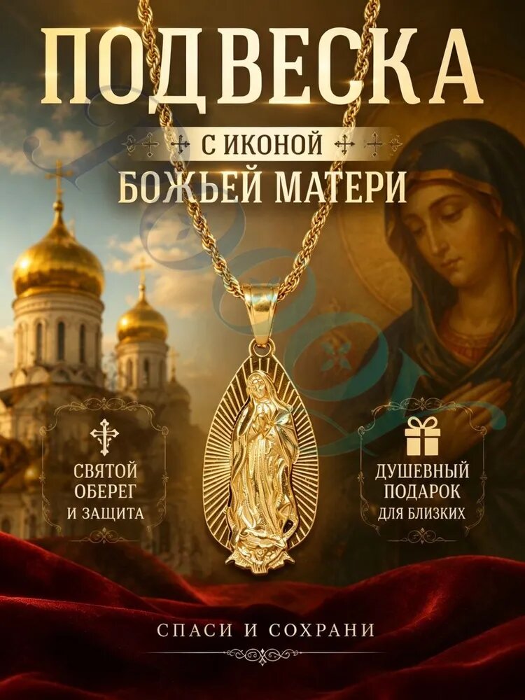 Подвеска
