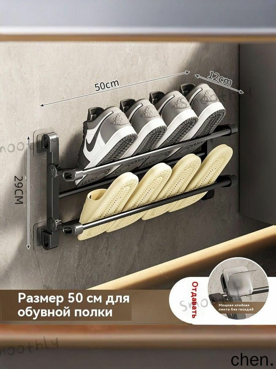 Обувница, Металл, 50х12х25.8 см для обуви узкая