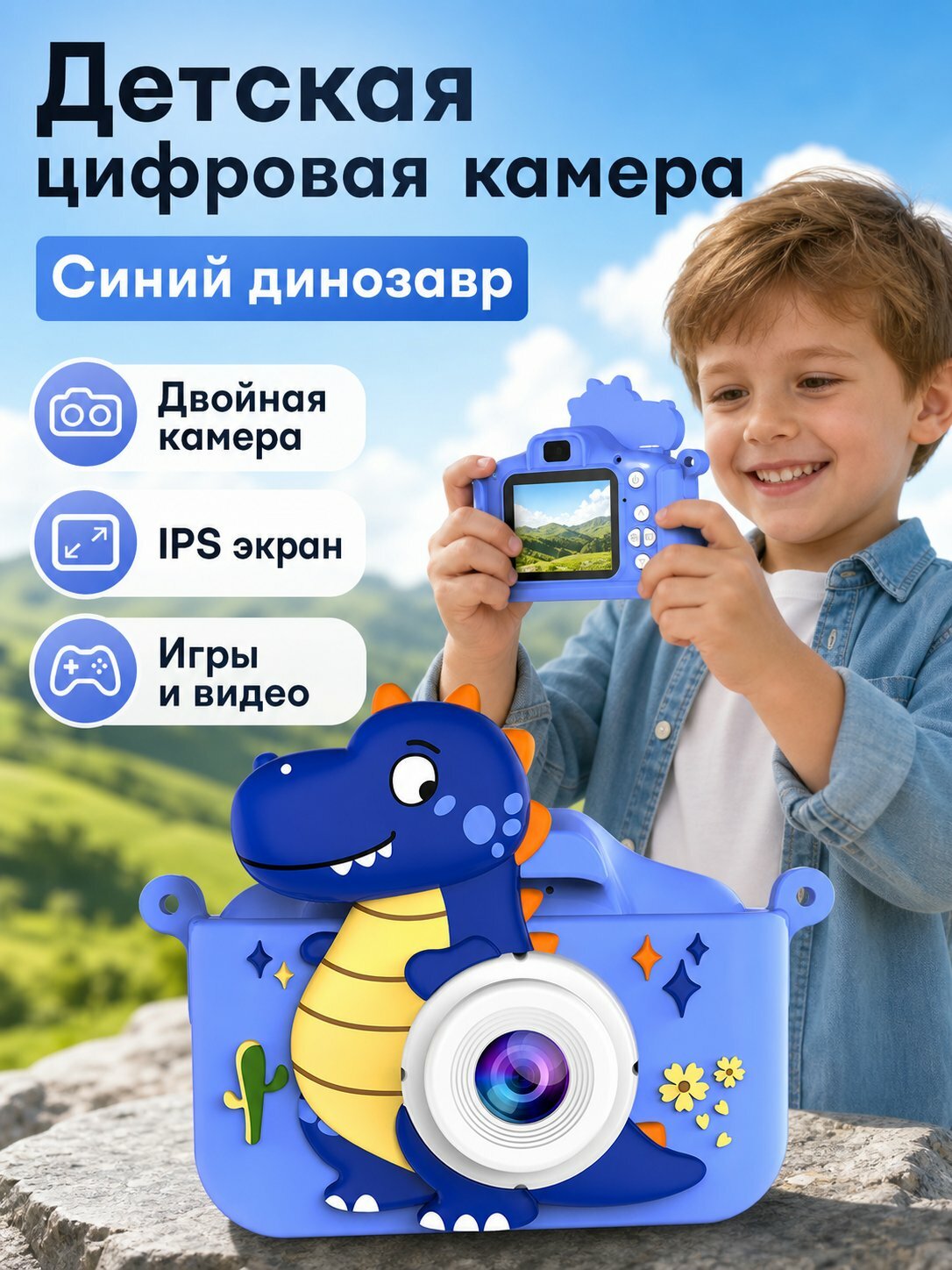 Детский фотоаппарат мгновенной печати с функцией селфи и играми, в подарок для мальчиков, динозавр