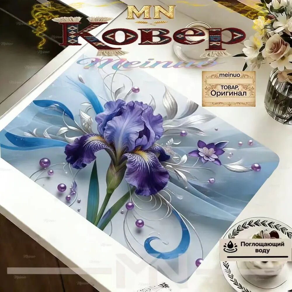 Коврик для сушки посуды, 60 см х 40 см , 1 шт